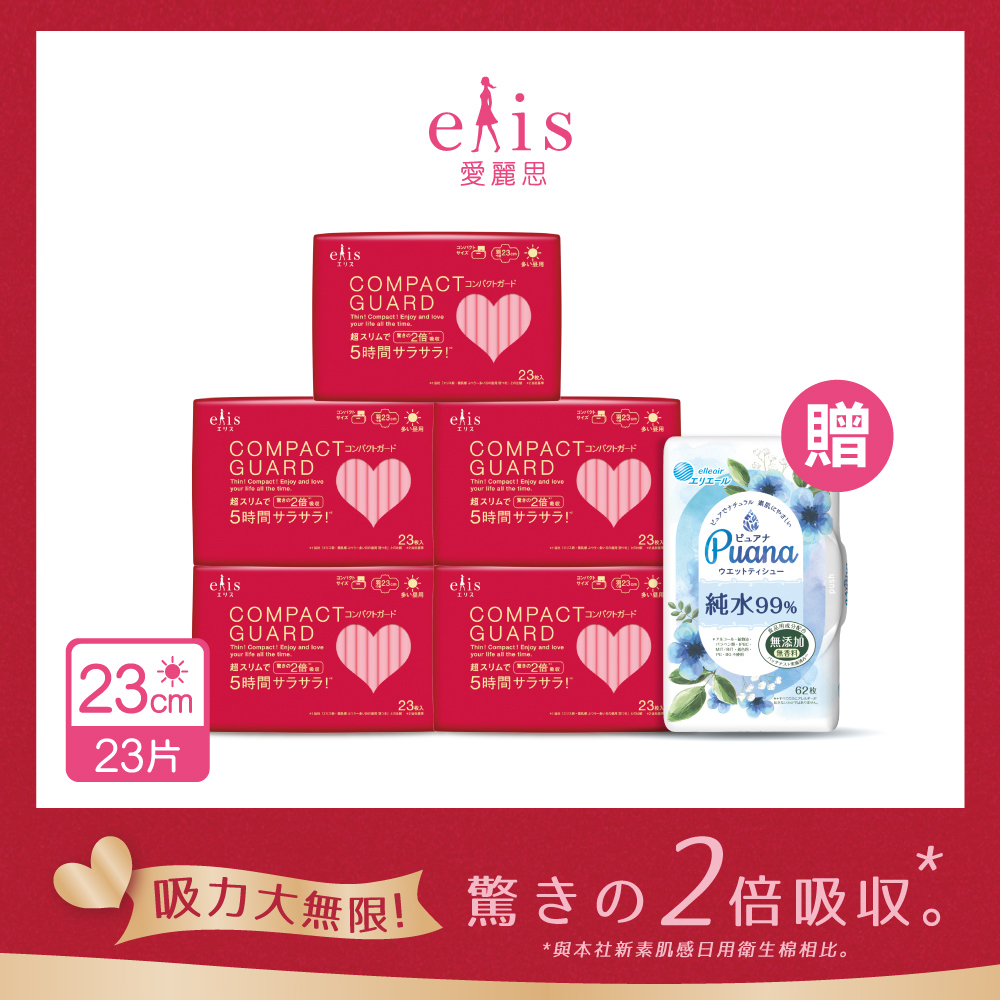 日本elis衛生棉全系列 - PChome 線上購物