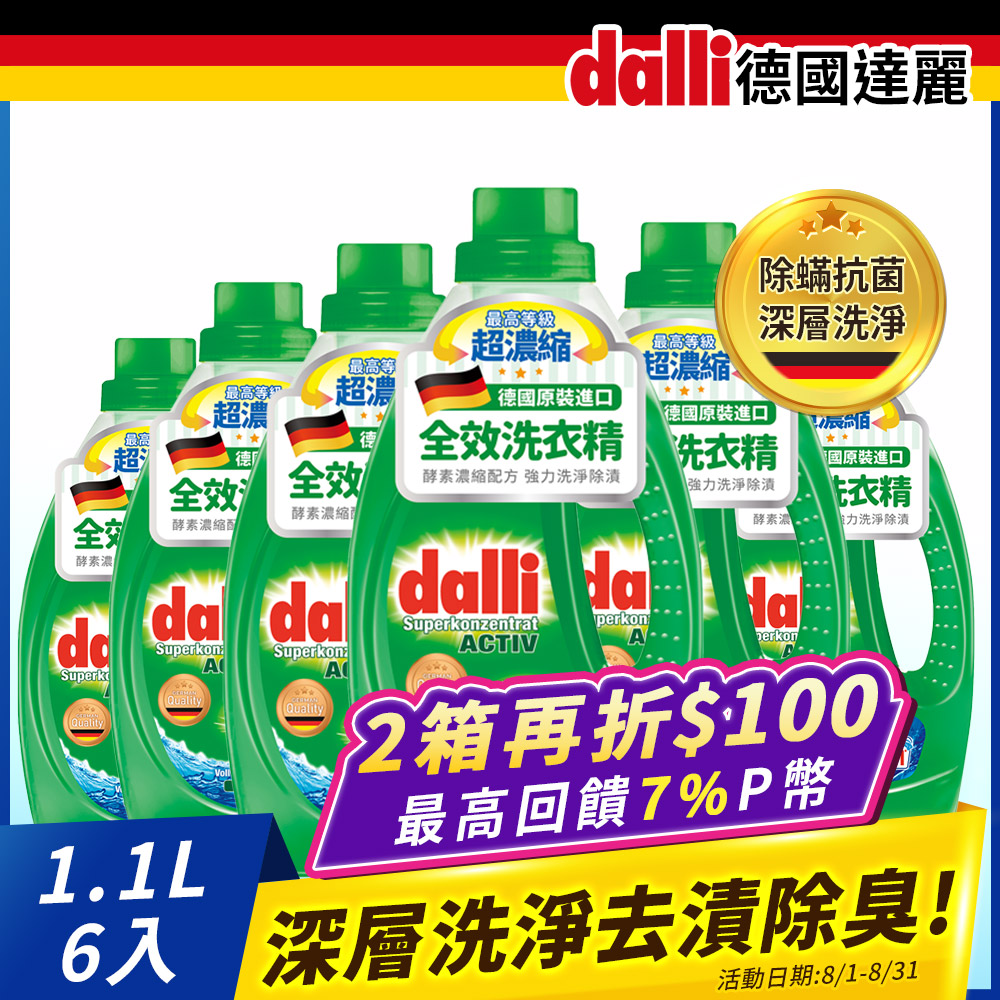 德國Dalli 達麗 - PChome 24h購物