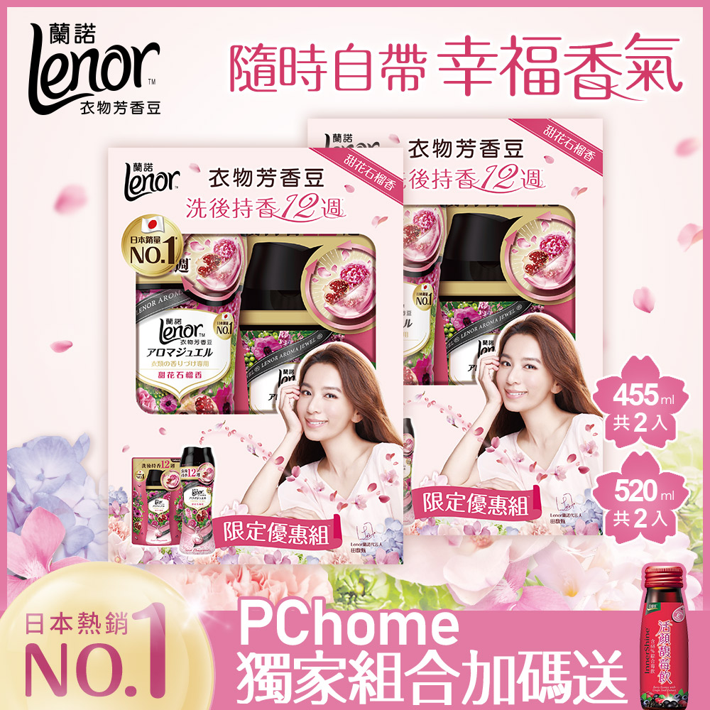 日本Lenor蘭諾 - PChome 24h購物