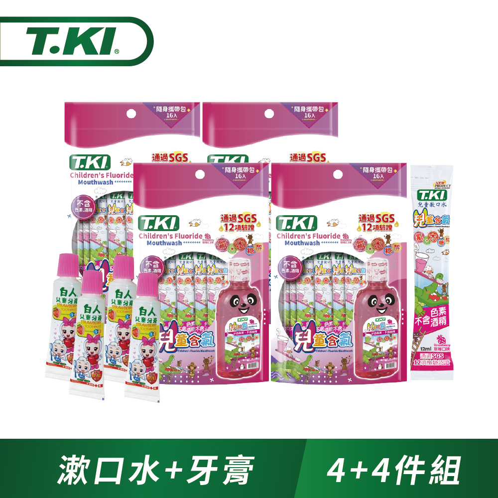 兒童漱口水 - PChome 24h購物