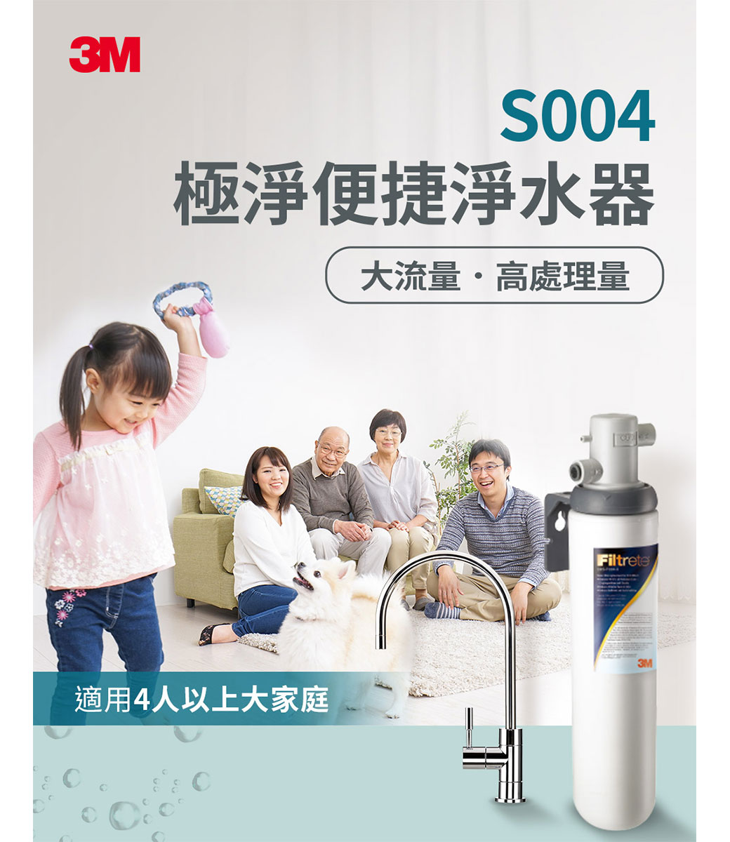 3M S004淨水器專用替換濾心+前置PP活性碳濾心2入 - PChome 24h購物