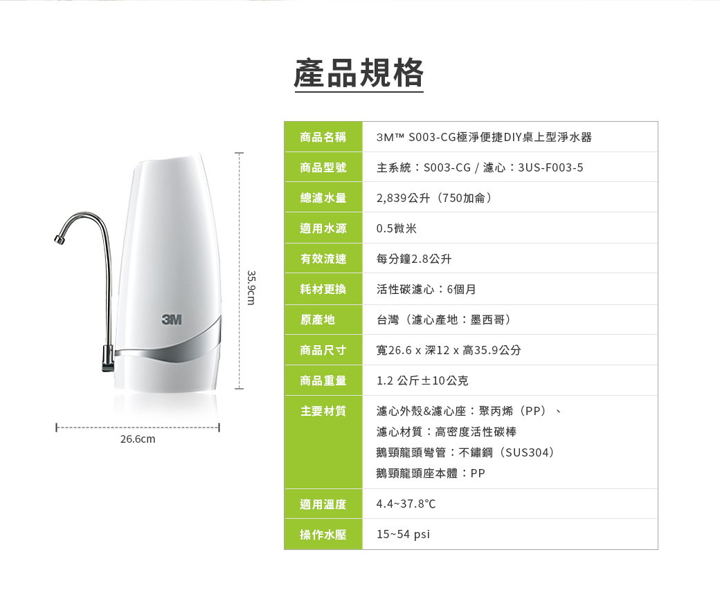 3M S003-CG DIY桌上型淨水器-鵝頸款 - PChome 24h購物