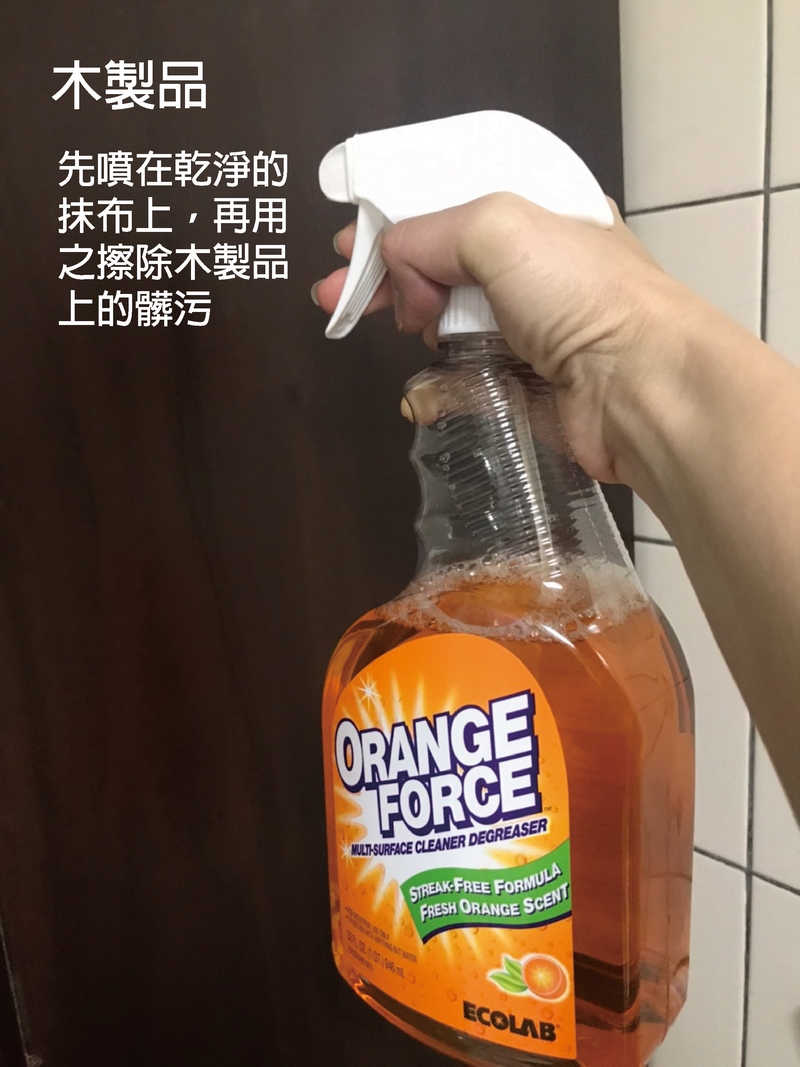 【Ecolab】美國進口Orange Force橘勁 萬用除油清潔劑/任何表面適用 - PChome 24h購物