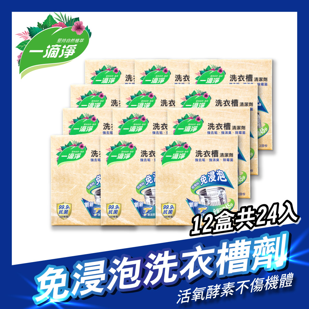 ├一滴淨 - PChome 24h購物