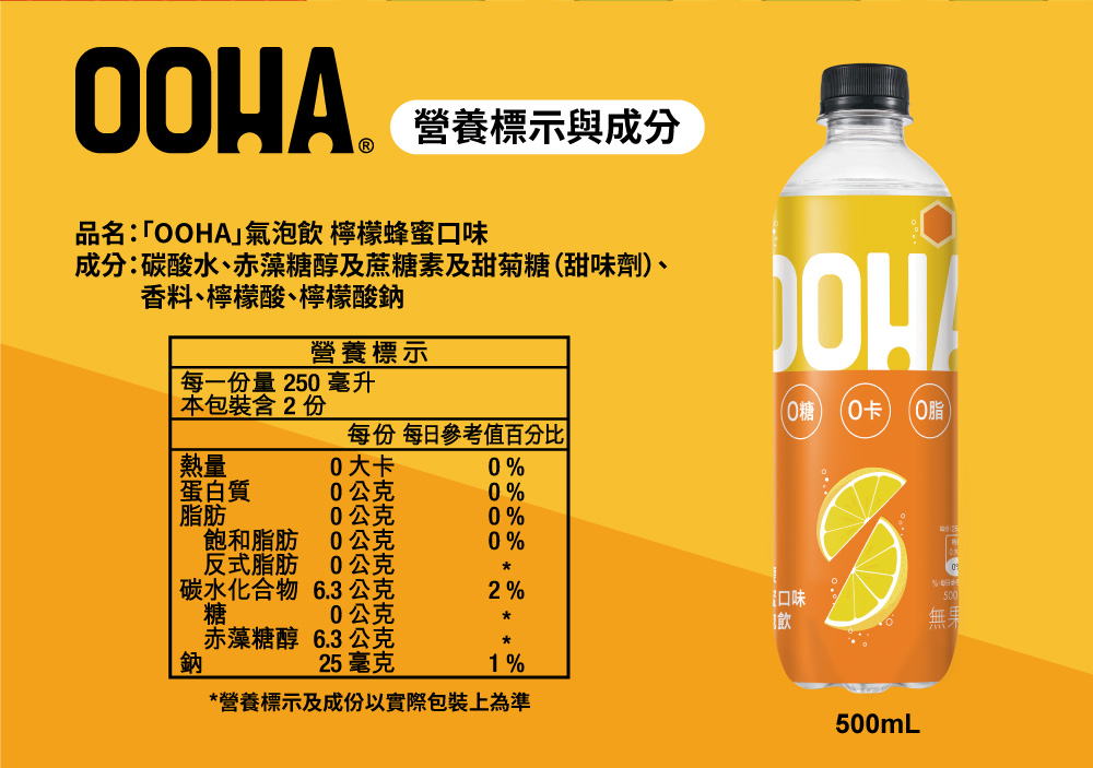 【OOHA】氣泡飲 檸檬蜂蜜口味寶特瓶 500ml (24入/箱)(零糖零卡零脂) - PChome 24h購物
