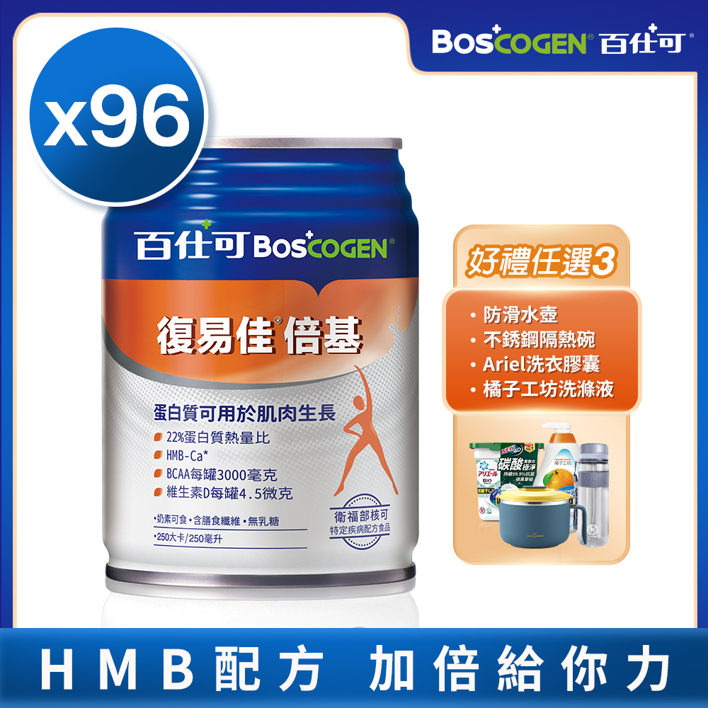 Boscogen百仕可 - PChome 24h購物