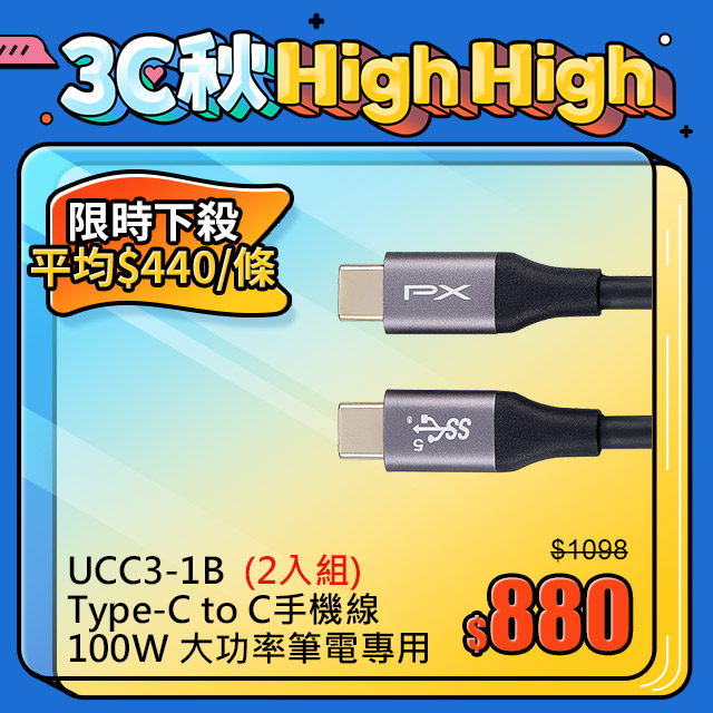 Type C》↔C公(1m) - PChome 線上購物