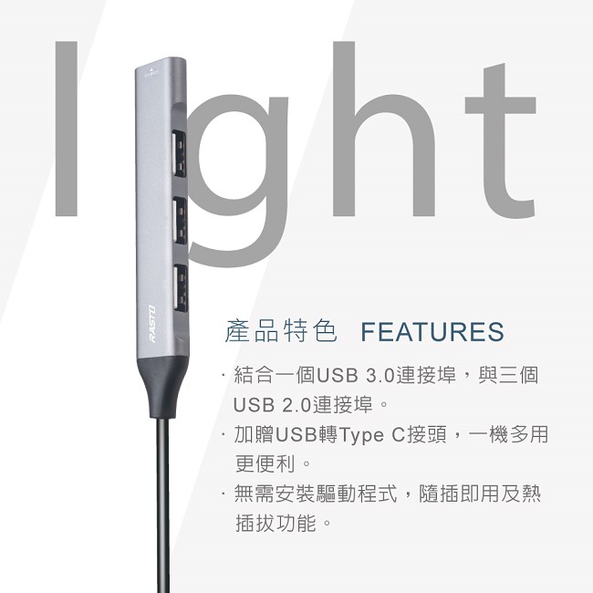 RASTO RH7 USB 3.0 鋁合金四孔HUB集線器 贈TypeC接頭 - PChome 24h購物