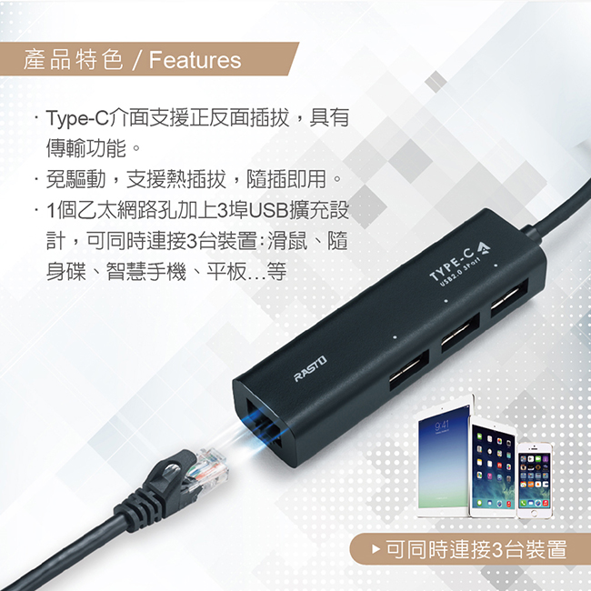 RASTO RH5 Type-C轉RJ45網路孔+3孔USB集線器 - PChome 24h購物