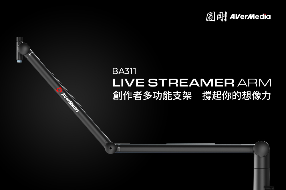 圓剛 BA311 Live Streamer ARM - PChome 24h購物