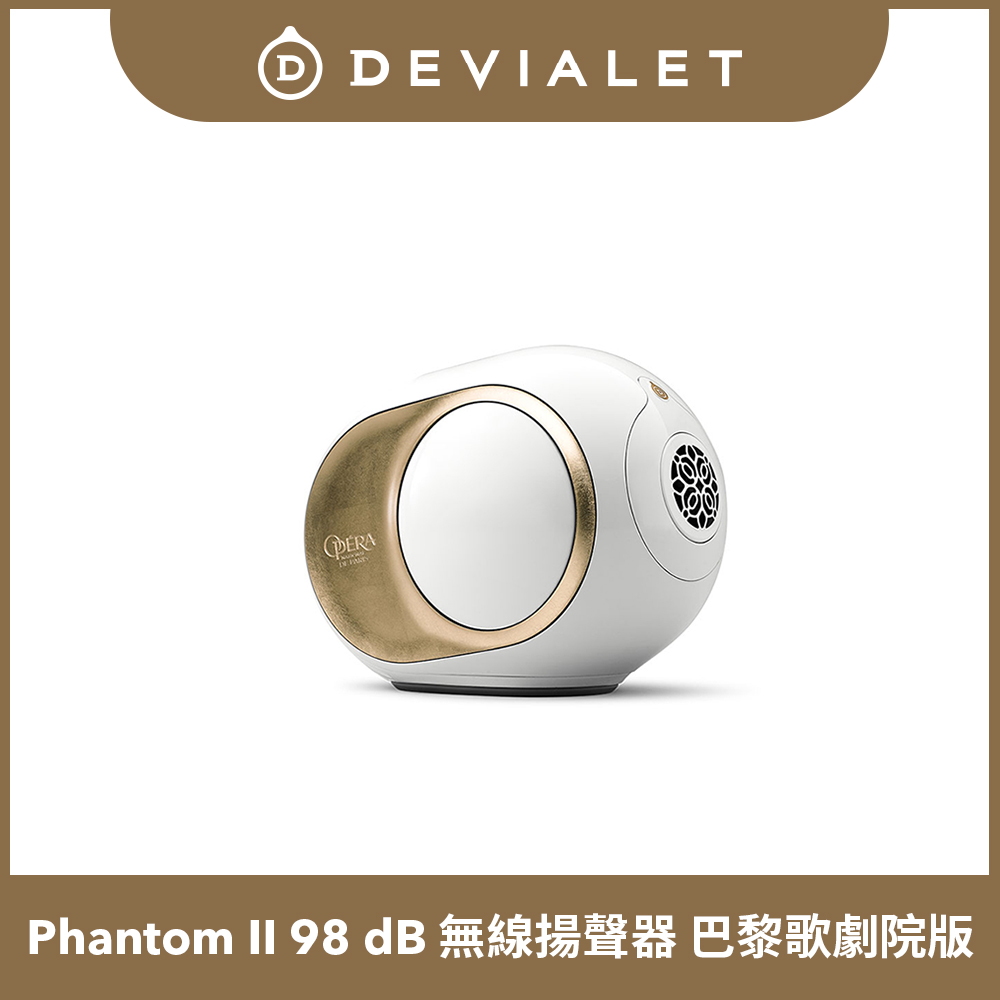 DEVIALET 法國 - PChome 24h購物