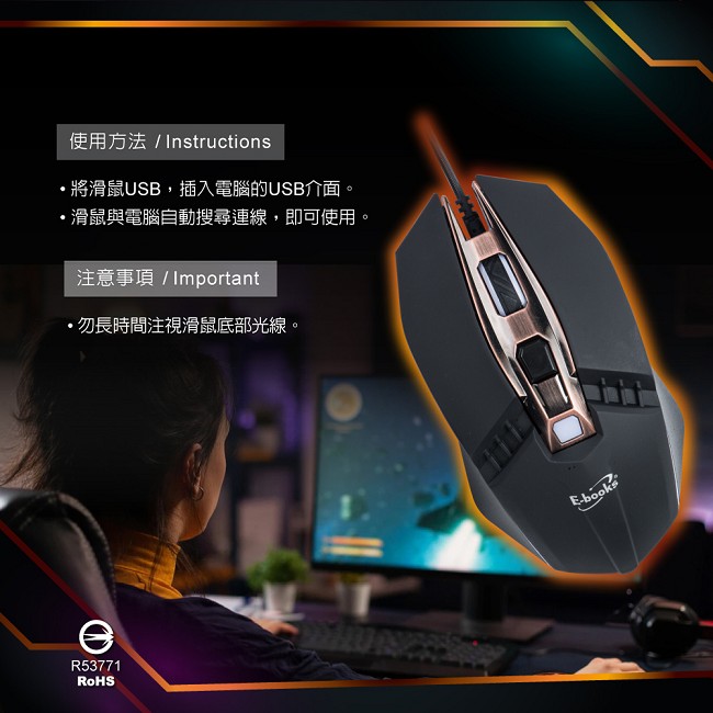 RASTO RM23 專業級電競RGB發光有線滑鼠 - PChome 24h購物