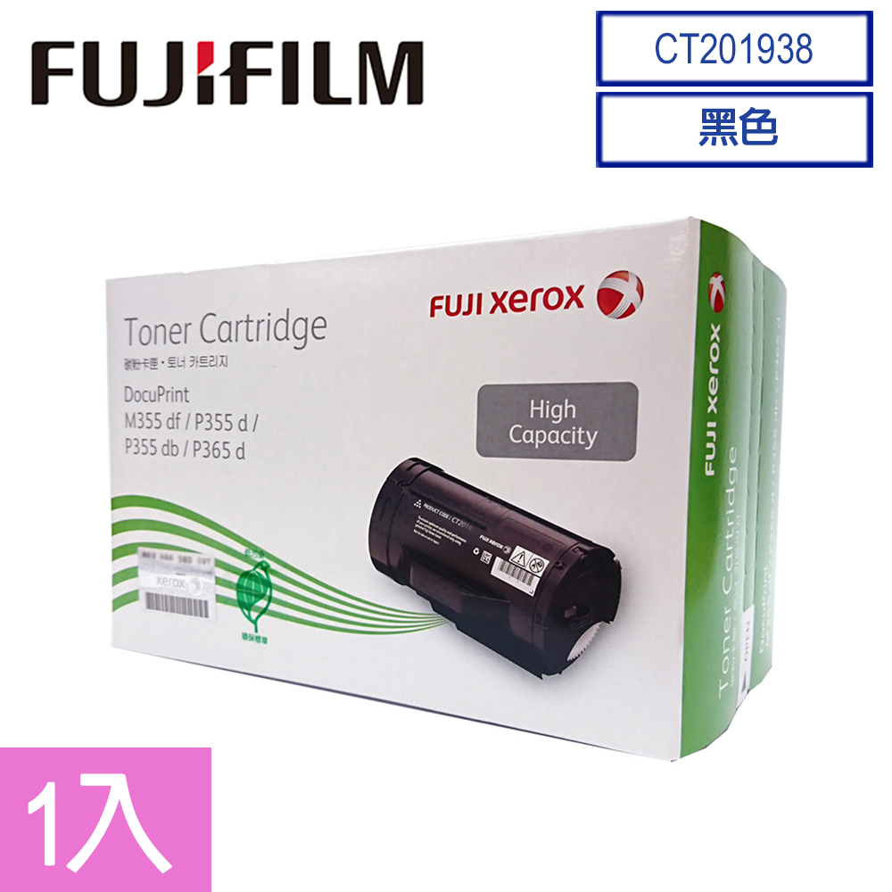 FUJIFILM》全系列碳粉匣 - PChome 24h購物