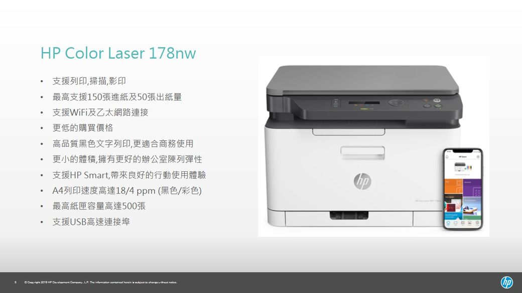 【登錄送500】HP Color Laser 178nw/178 NW 彩色雷射複合機 - PChome 24h購物