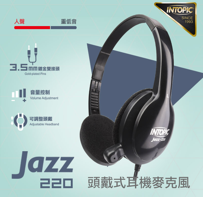 INTOPIC 廣鼎 頭戴式耳機麥克風(JAZZ-220) - PChome 24h購物