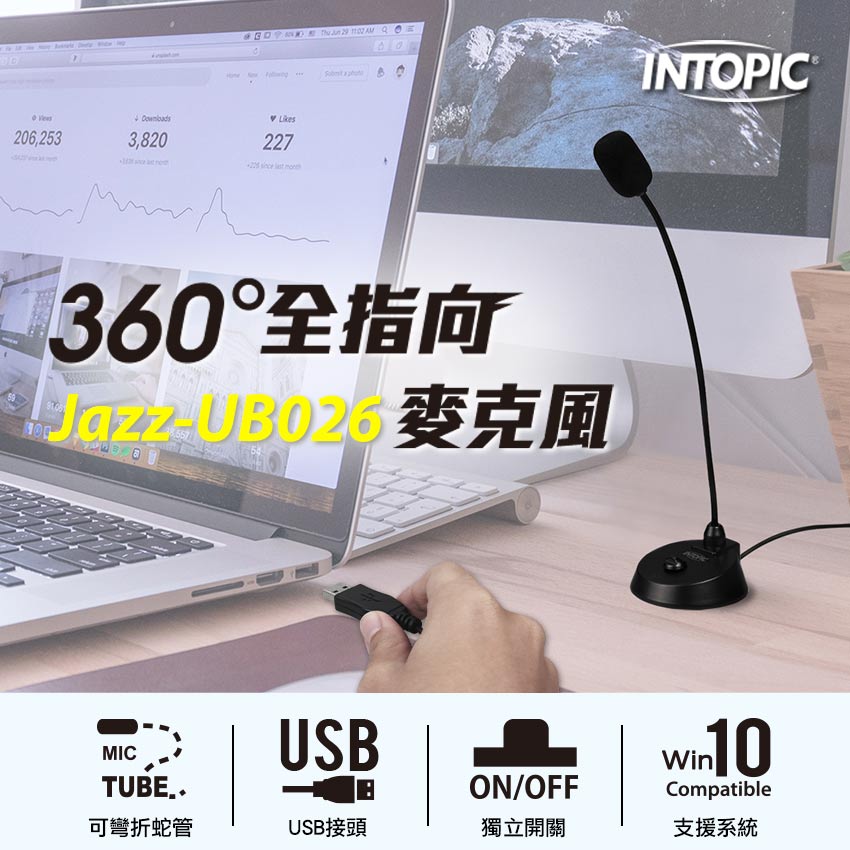 INTOPIC 廣鼎 USB桌上型麥克風(JAZZ-UB026) - PChome 24h購物