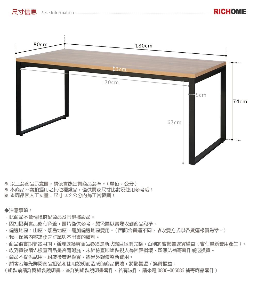 【RICHOME】杜克18080工作桌 - PChome 24h購物