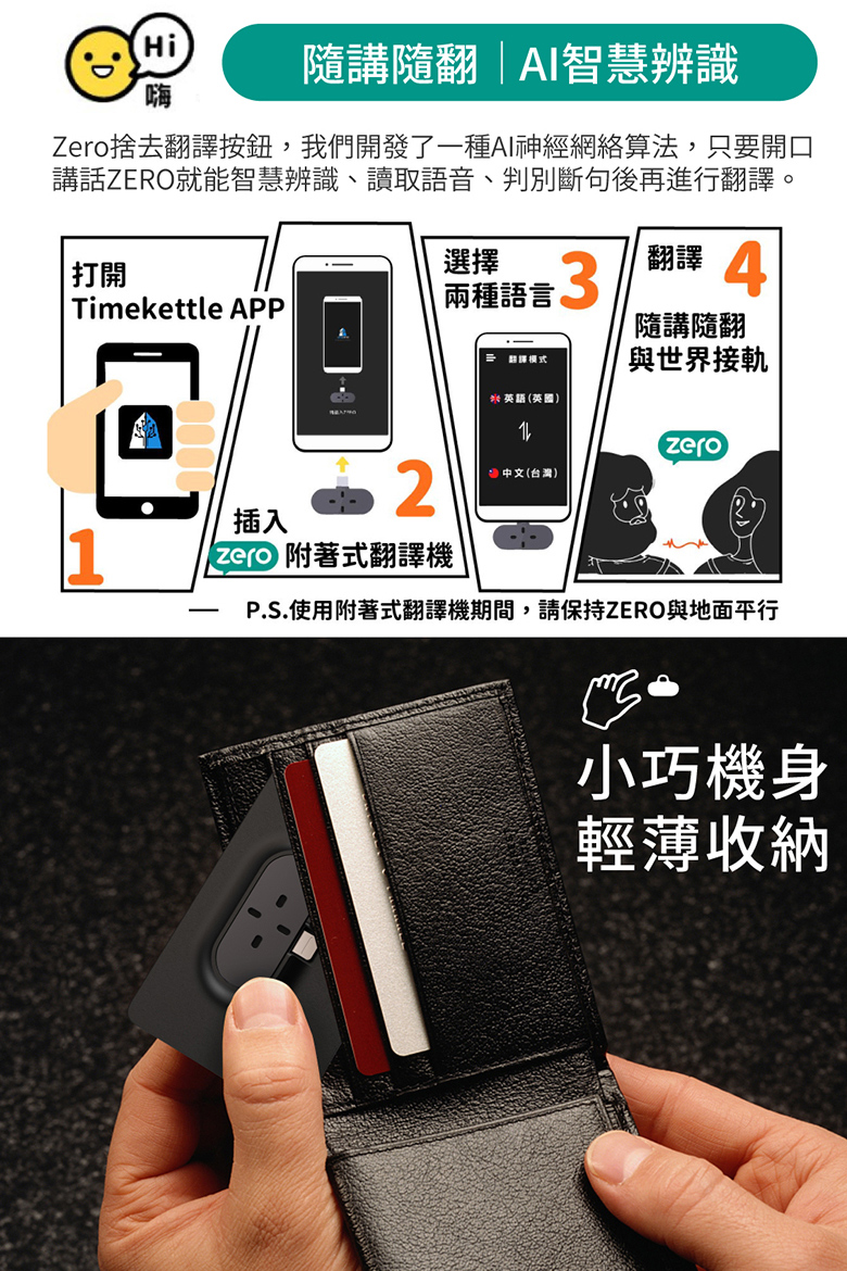 Timekettle Zero 隨插即用多功能迷你翻譯機(Lightning 版) - PChome 24h購物