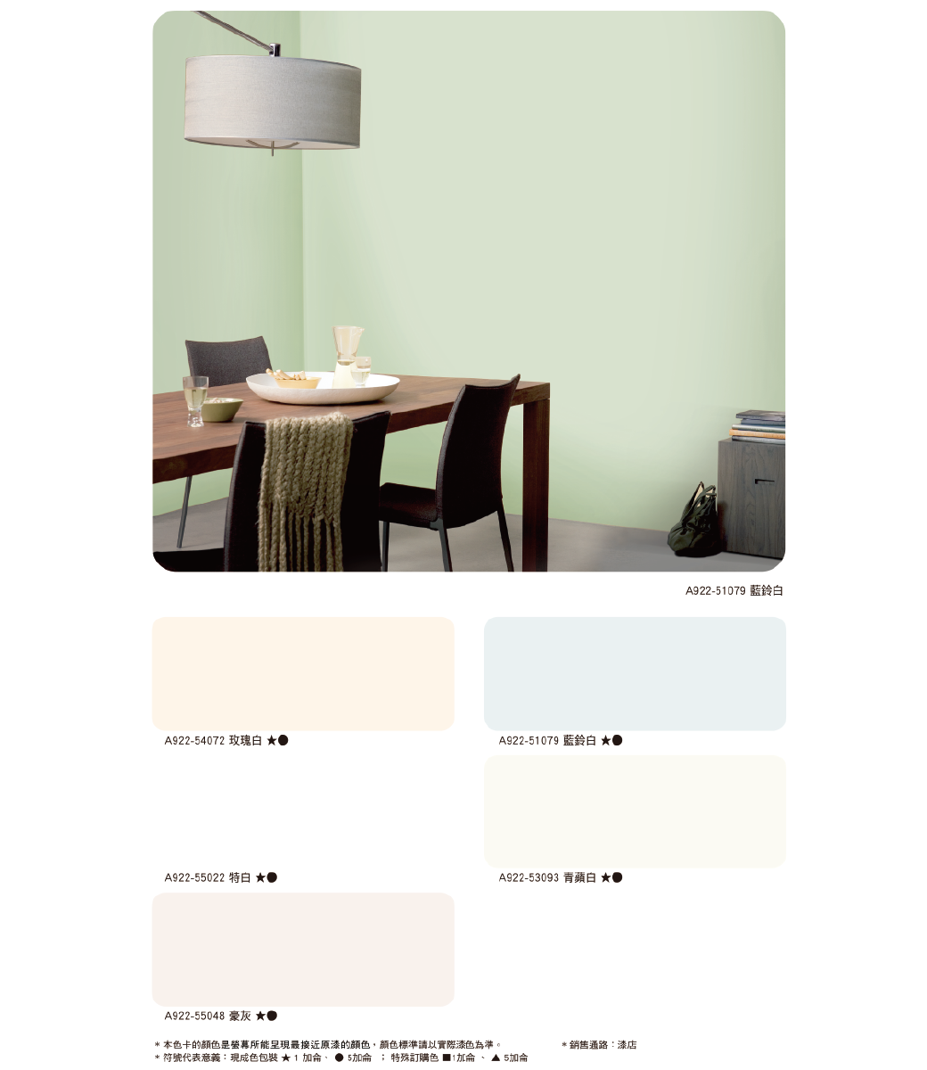 【Dulux得利塗料】A922 全效水泥漆 綠色系 電腦調色（3公升裝） - PChome 24h購物