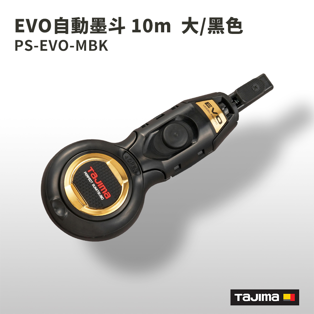 日本 田島 Tajima EVO自動墨斗 10m 大/黑色 - PChome 24h購物