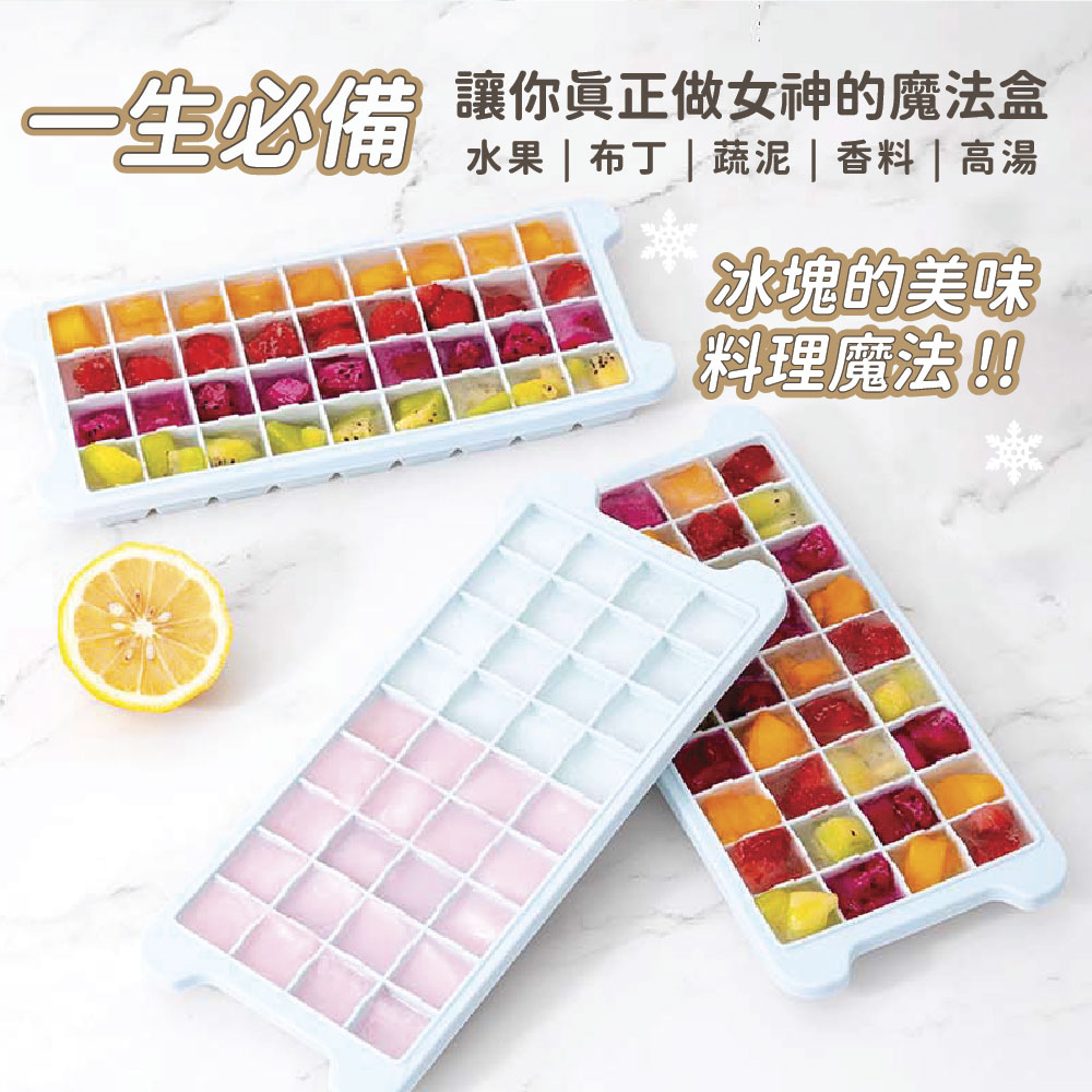 【MAMORU】矽膠附蓋冰塊製冰盒-24格-2入組( 製冰盒/冰塊盒/冰塊模具/矽膠製冰盒/矽膠模具/製冰盒模具) - PChome 24h購物