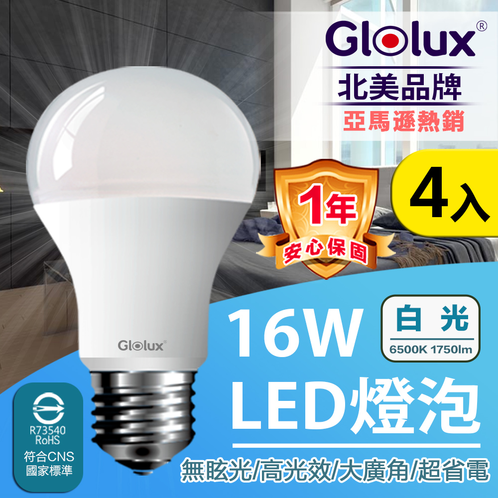 ．Glolux 優惠推薦 | 2023年4月 - PChome 24h購物