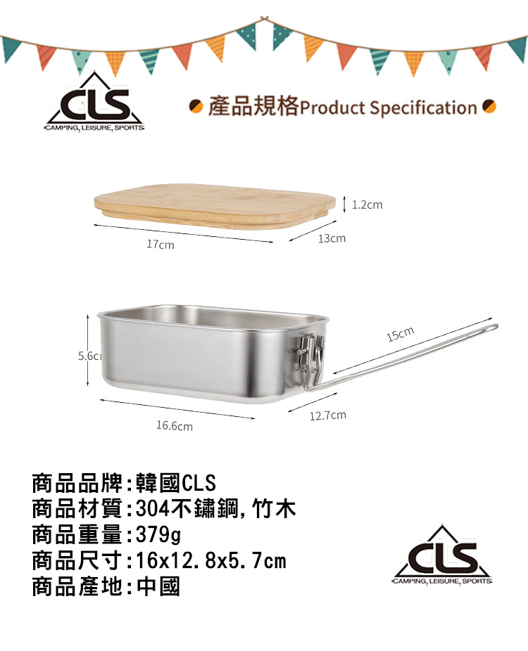 【韓國CLS】304不鏽鋼煮飯盒附收納袋/竹木蓋板/便當盒/煮飯鍋/野炊 - PChome 24h購物