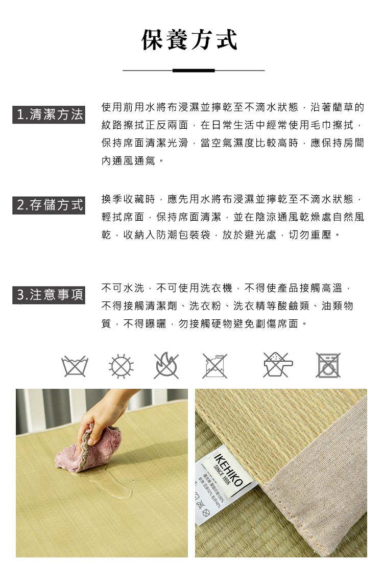 【日本池彥IKEHIKO】日本製天然無染藺草除臭涼蓆墊子-88×180cm(4色)-綠色 - PChome 24h購物