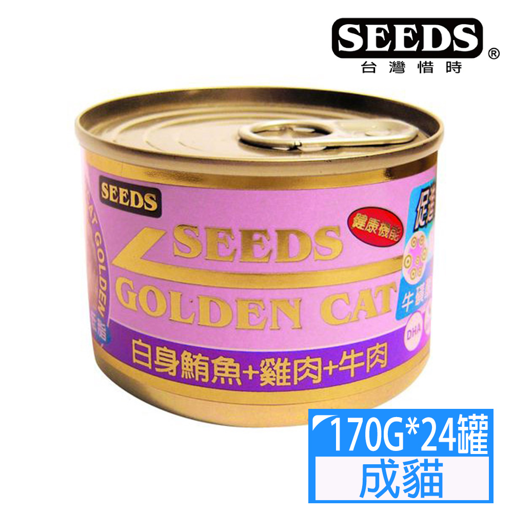 SEEDS 惜時 - PChome 24h購物