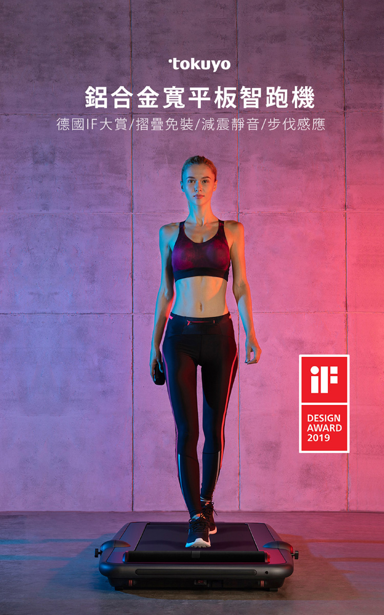 tokuyo 全折疊鋁合金寬平板智跑機 TT-250 健走機/跑步機/慢走機 (全區域步頻控速) - PChome 24h購物