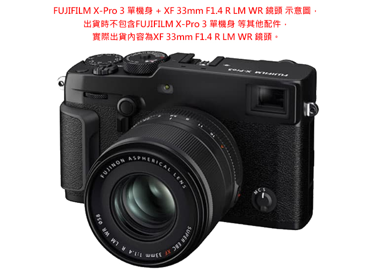 FUJIFILM XF 33mm F1.4 R LM WR 鏡頭 公司貨 - PChome 24h購物