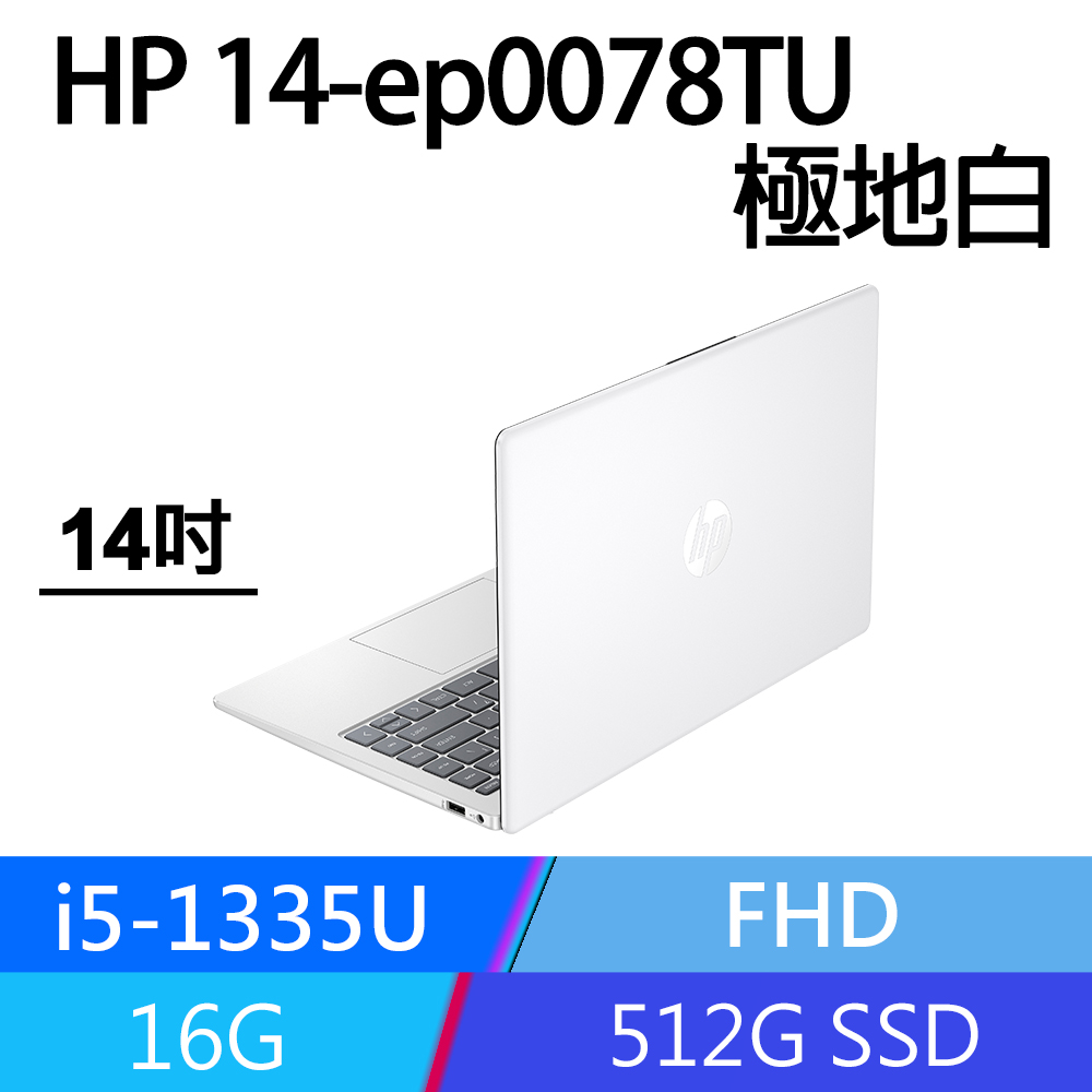 HP 14吋 - PChome 24h購物