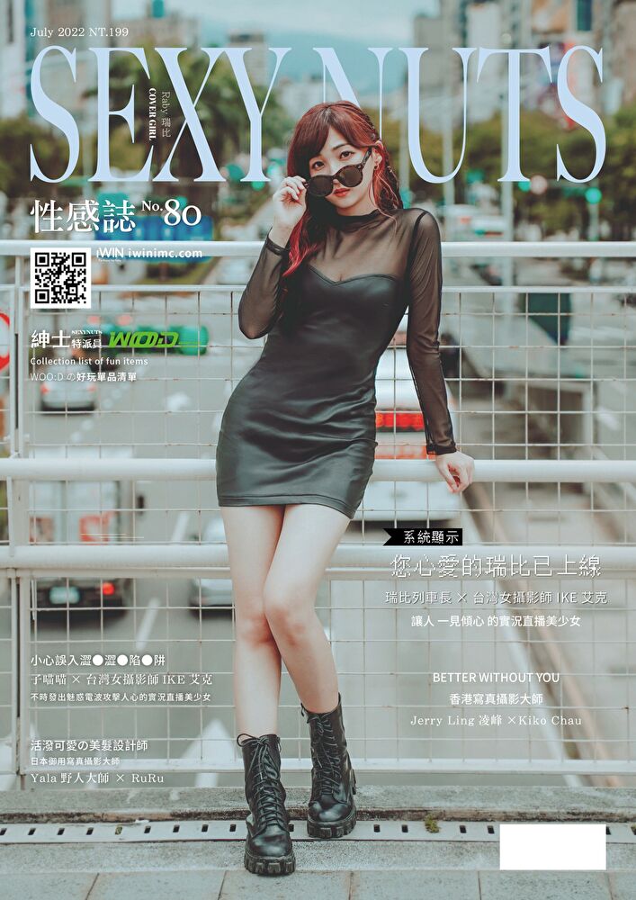 SEXY NUTS 性感誌 - 80期 - PChome 24h書店