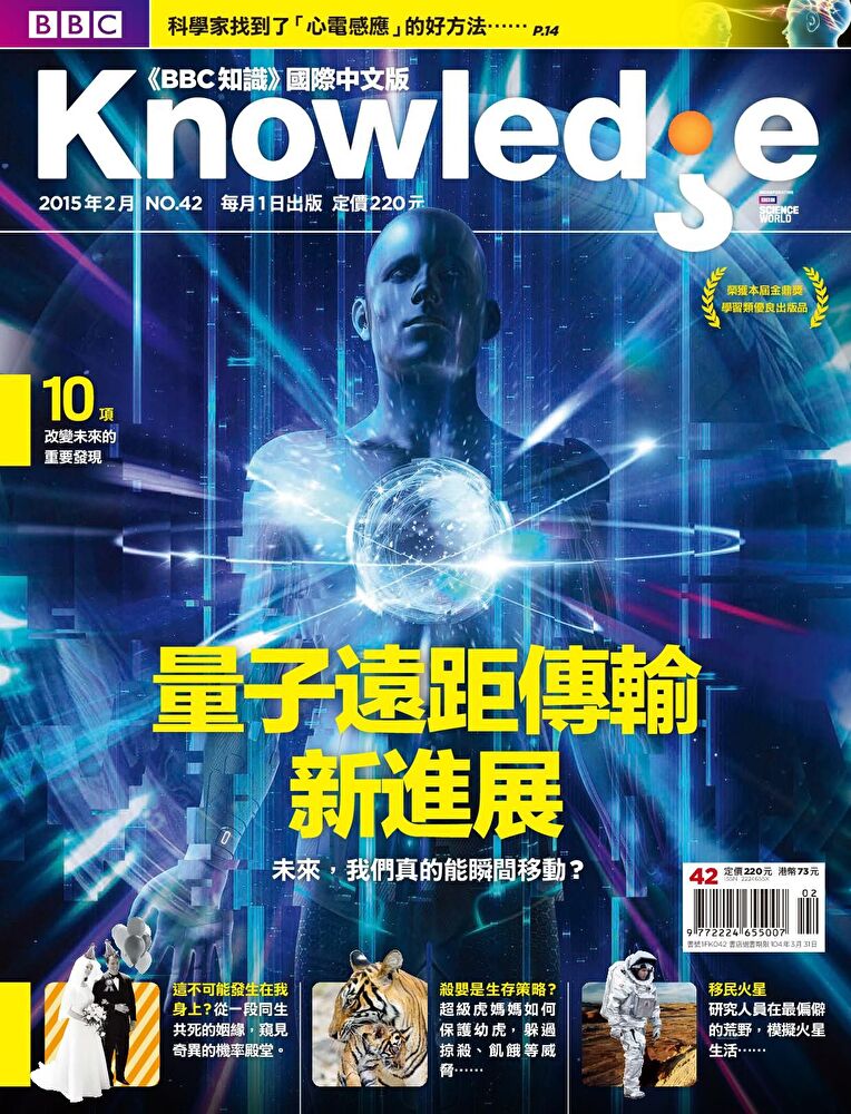 BBC知識 Knowledge 02月號/2015 第42期 - PChome 24h書店