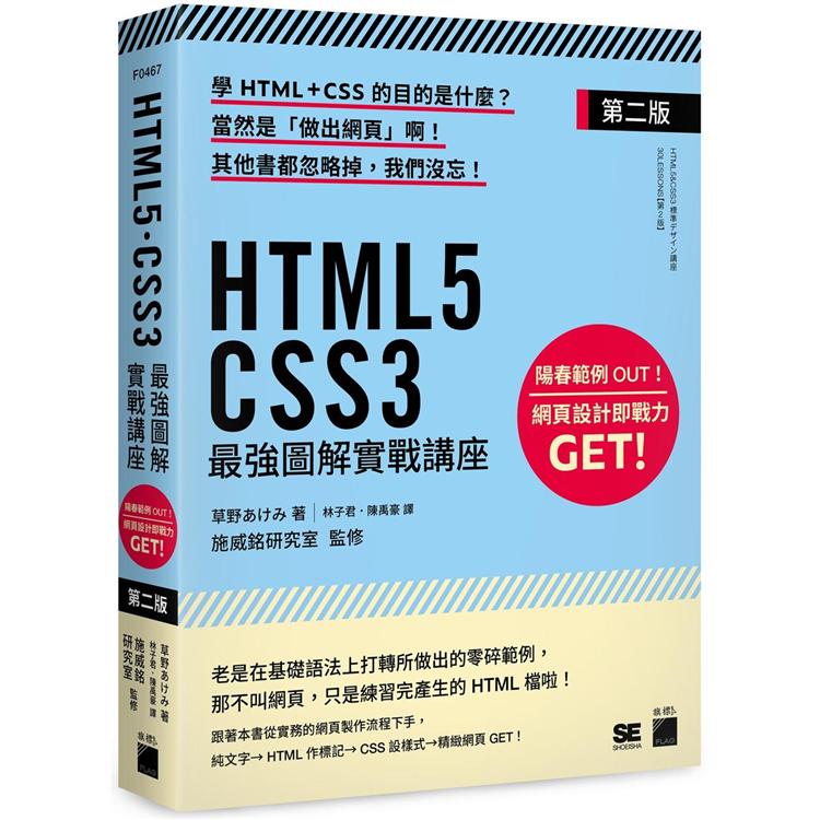 html5 css3 最強圖解的價格推薦 - 2025年3月 | 比價比個夠BigGo
