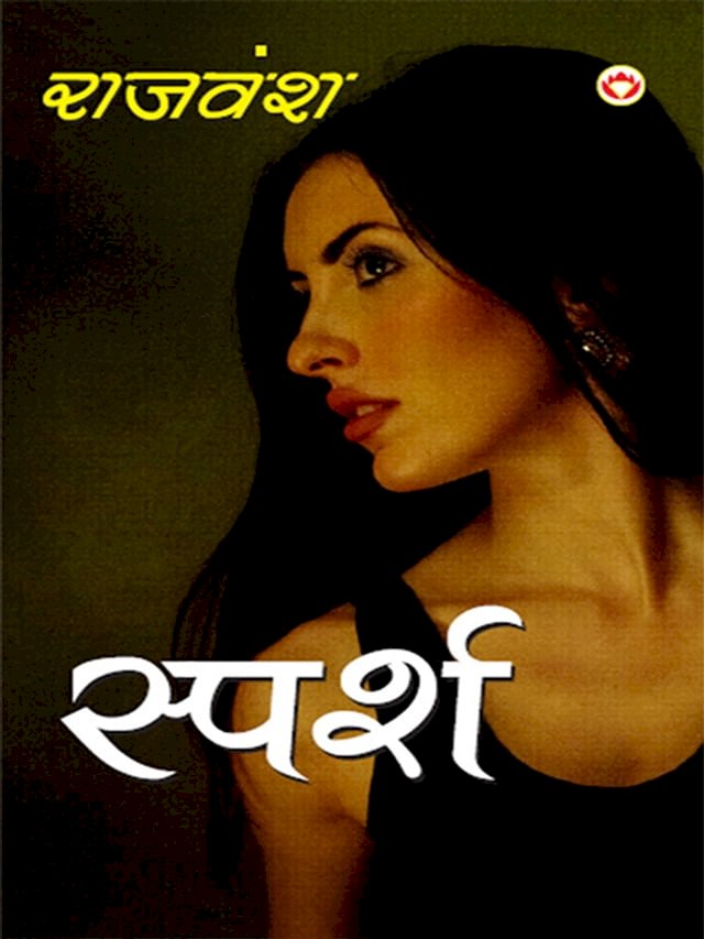 Sparsh : स्पर्श - PChome 24h書店