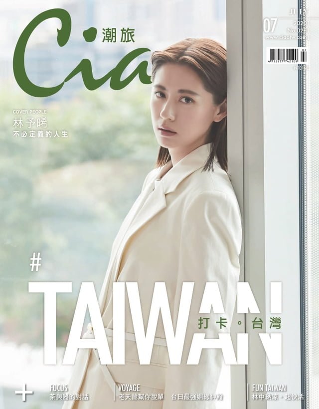 Ciao潮旅 7月號/2020 28 - PChome 24h書店