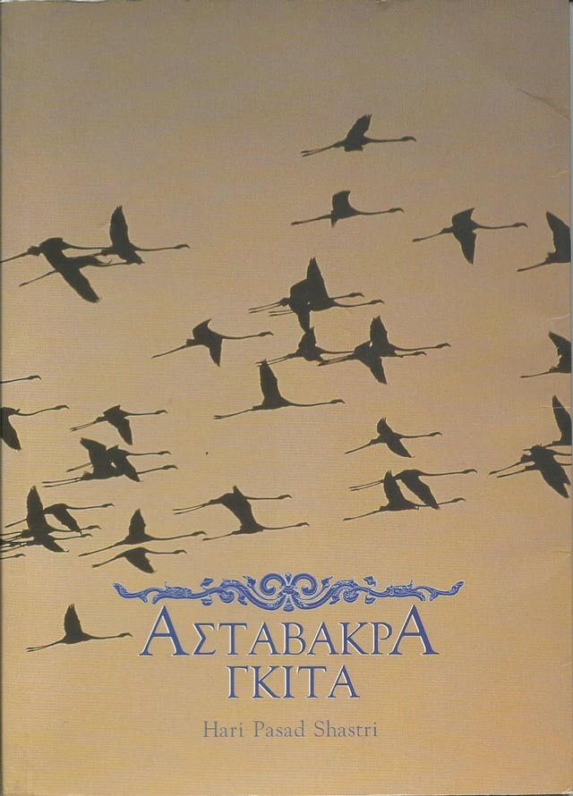 ΑΣΤΑΒΑΚΡΑ ΓΚΙΤΑ - PChome 24h書店