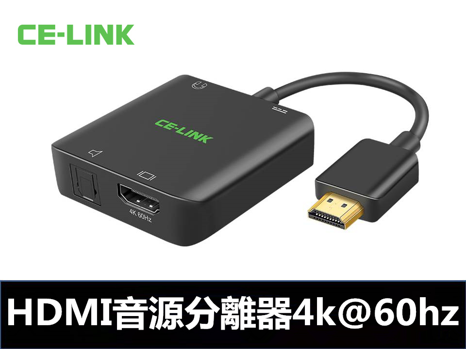 HDMI 音源分離器 - PChome 24h購物