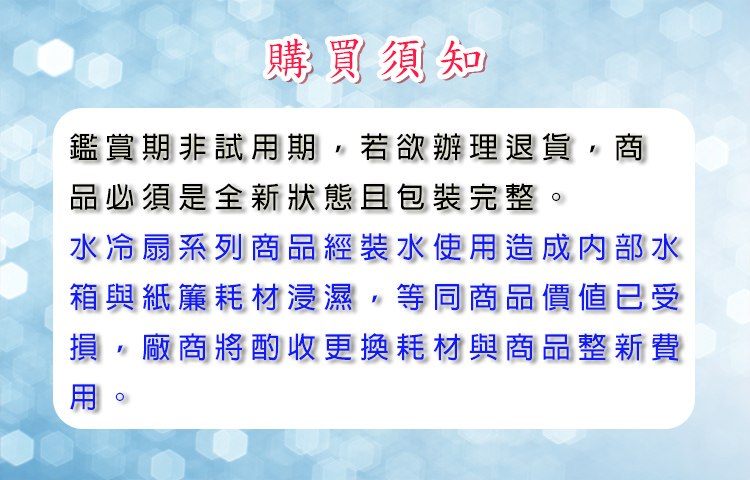 尚朋堂 微電腦觸控水冷扇SPY-E240 - PChome 24h購物