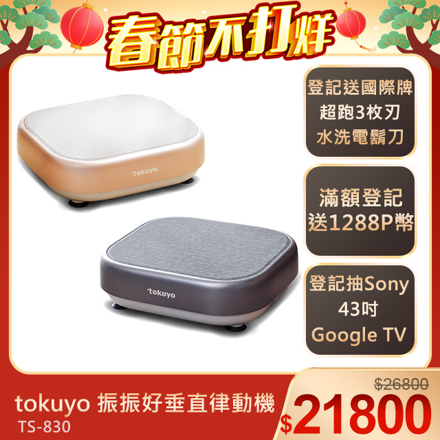 tokuyo全系列商品 - PChome 24h購物