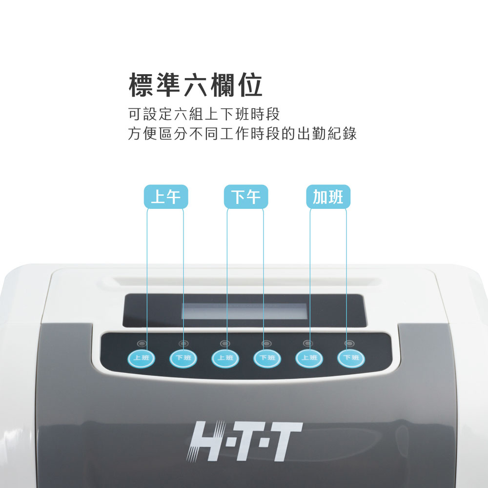 HTT 六欄位打卡鐘 STR-12 - PChome 24h購物