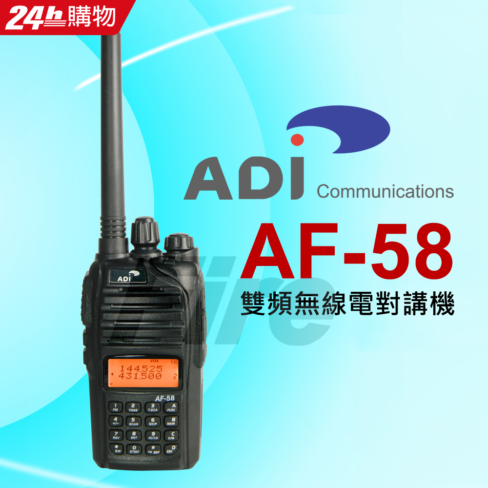 ADI 對講機 - PChome 線上購物