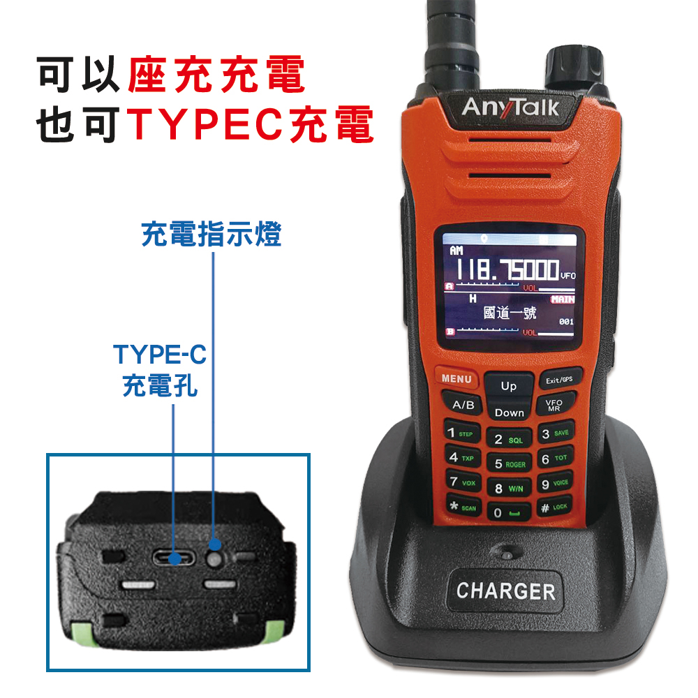 【AnyTalk】FT-388 GPS 無線對講機 - PChome 24h購物