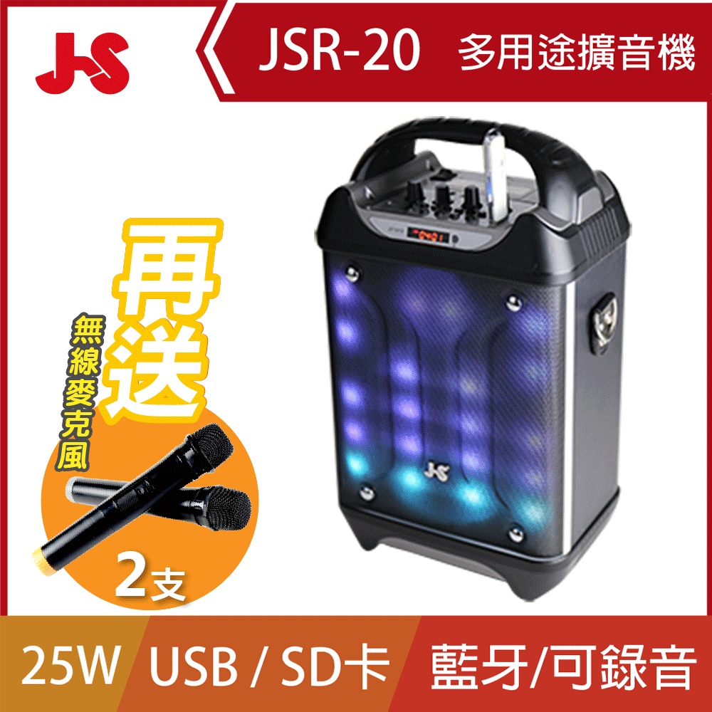 Jsr-20麥克風的價格推薦 - 2023年7月| 比價比個夠BigGo