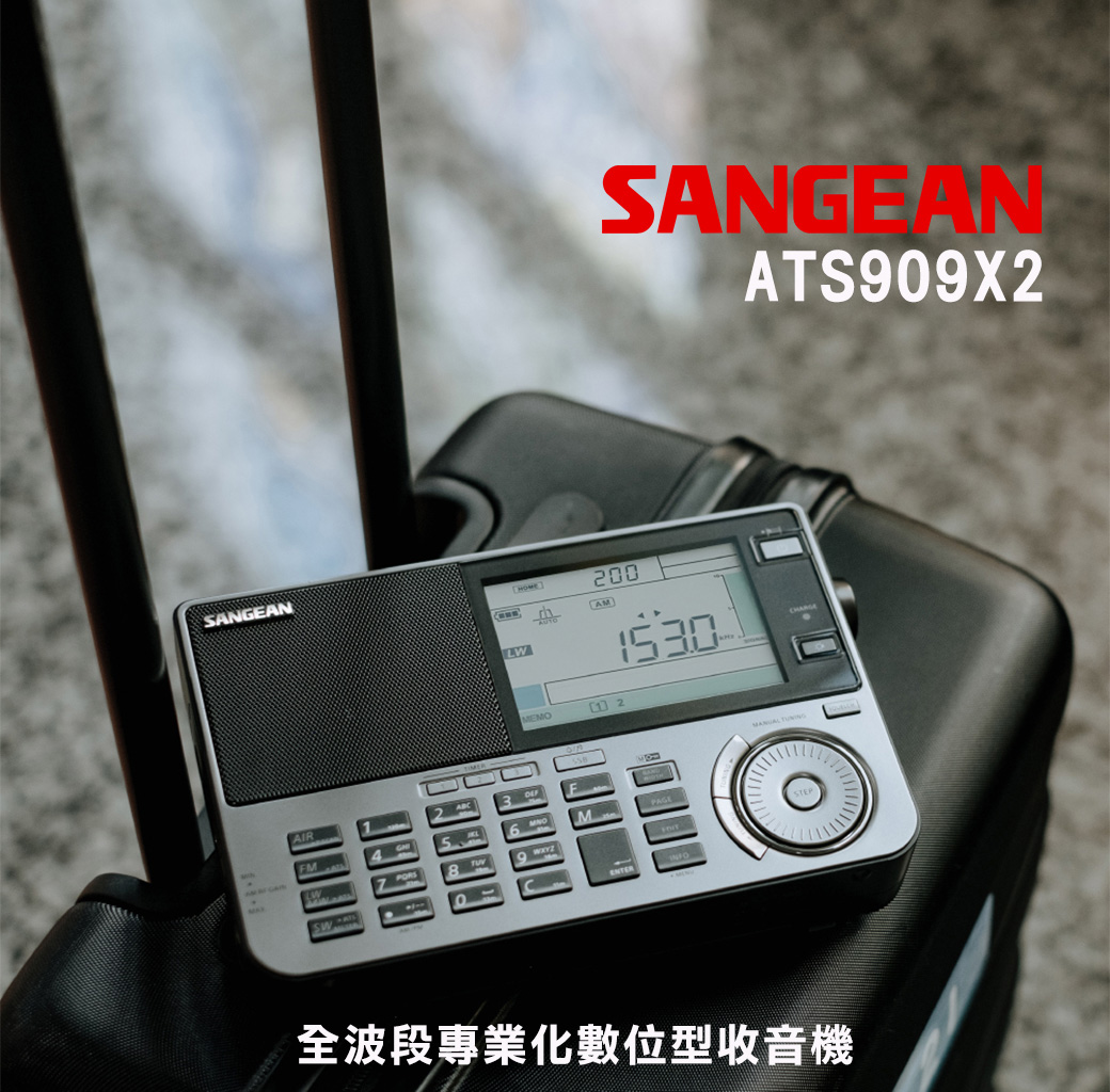 山進 ATS-909X2數位式專業化全波段收音機 - PChome 24h購物
