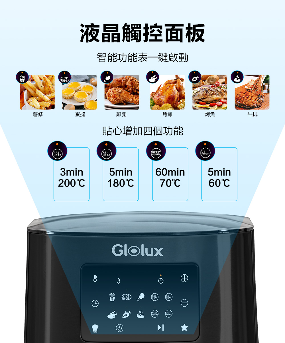 Glolux 7.5公升陶瓷智能氣炸鍋 (尊爵黑) GLX6001AF-BK - PChome 24h購物