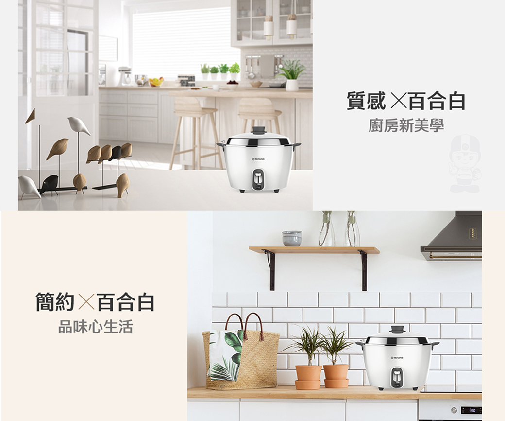 【TATUNG 大同】11人份百合白多功能不鏽鋼電鍋(TAC-11R-MW) - PChome 24h購物