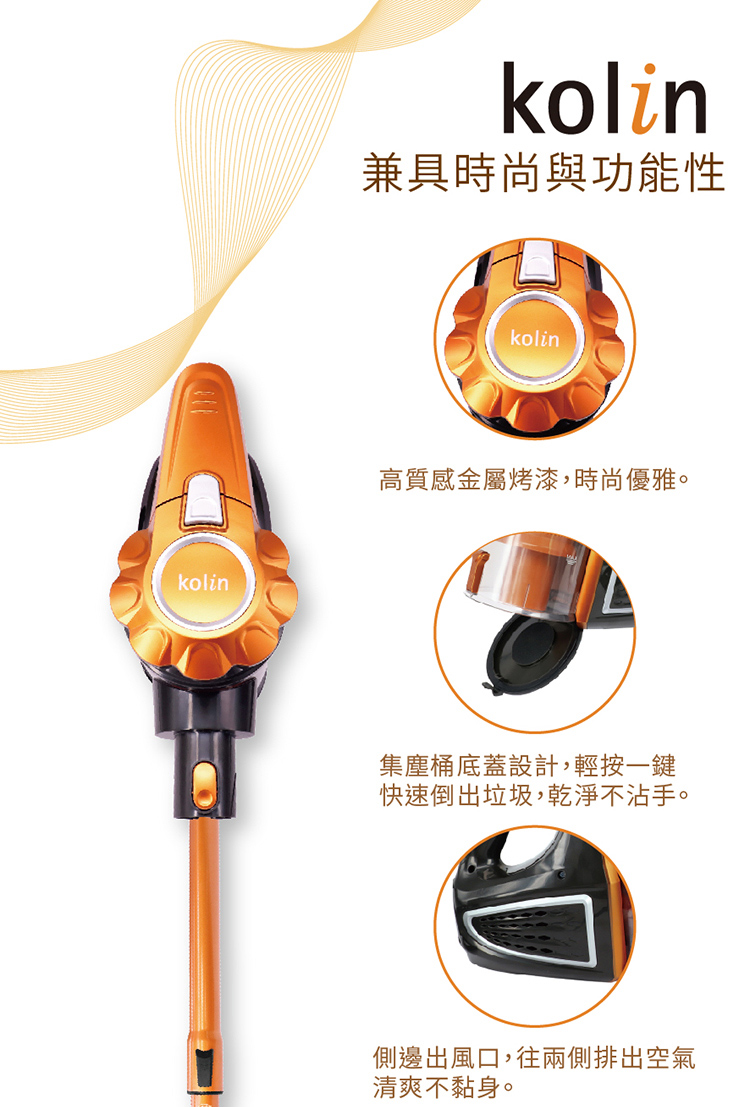 kolin 歌林 有線手持直立旋風吸塵器 2IN1HEPA吸塵器 KTC-SD401 - PChome 24h購物