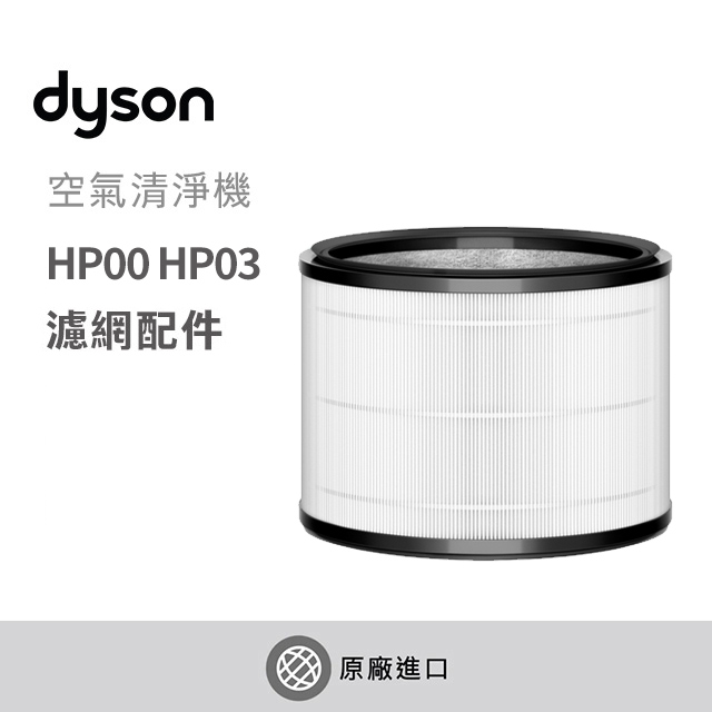 dyson濾網7折up - PChome 24h購物